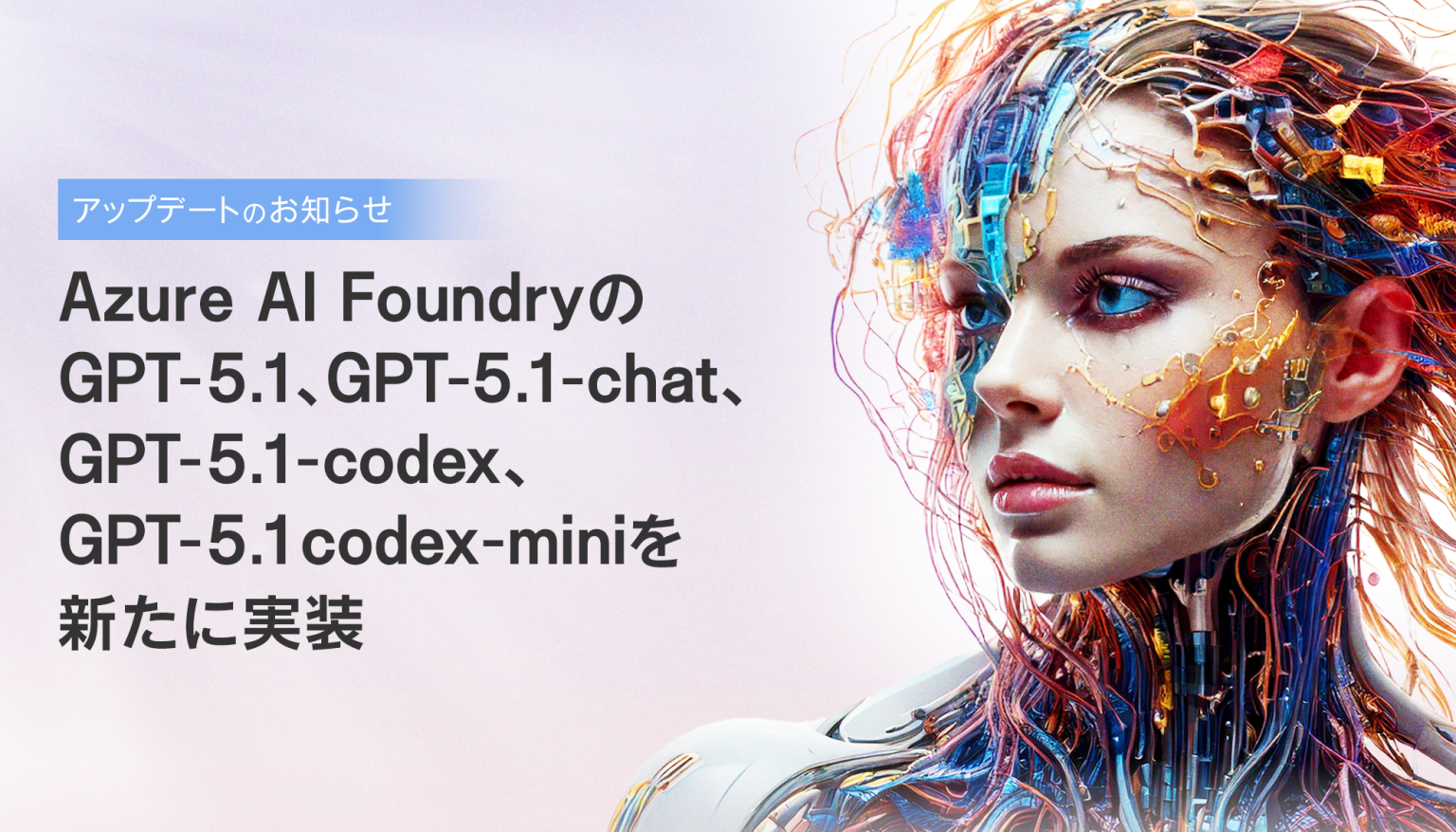 KMS、AI Agentを活用した業務効率化サービスをアップデートAzure AI Foundryの「GPT-5.1」「GPT-5.1 ...